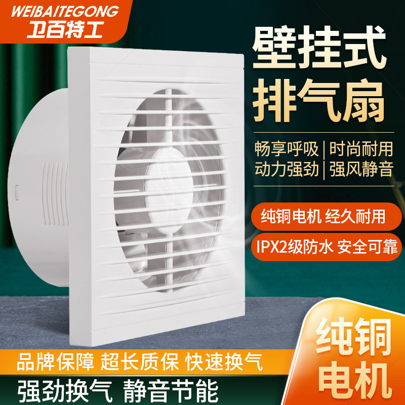 SJ-Exhaust Fan Toilet Ventilator Bathroom Ventilating Fan Glass Window ...