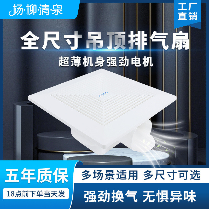 SJ-Integrated Ceiling Ventilator Kitchen Bathroom Plaster Ceiling ...