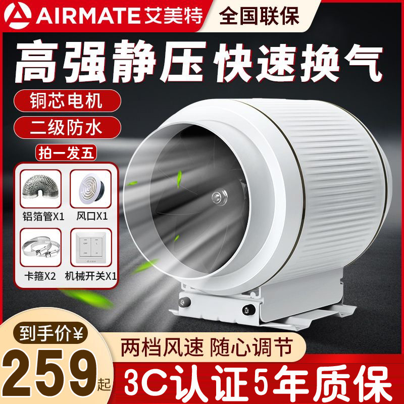 SJ-Airmate Exhaust Fan Pipe Exhaust Fan Ventilator Strong Mute Smoking Kitchen Household ...