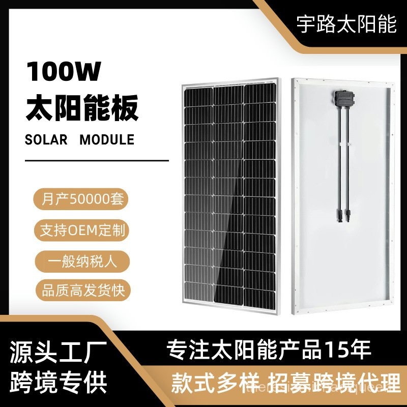 M/Dedicated Single Crystal High Efficiency50W100W150W200W300W400W ...