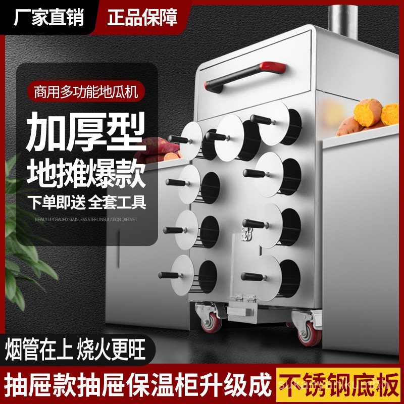 Contact seller/Sweet Potato Baking Machine Commercial Stall Firewood ...