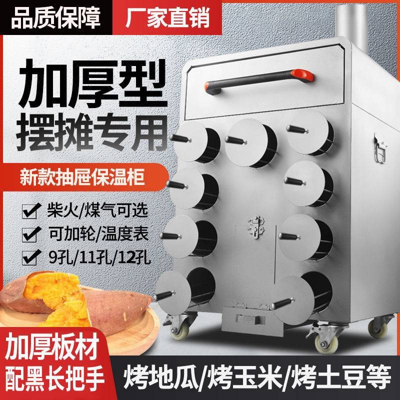 Q-8/Baked Sweet Potato Thermal Insulation Display Cabinet Sweet Potato ...