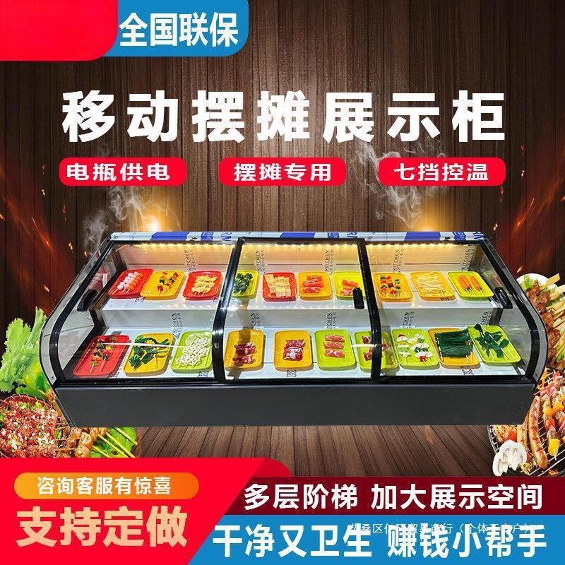 JY-8/Tricycle Mobile Stall Refrigerator Desktop Refrigerated Display ...