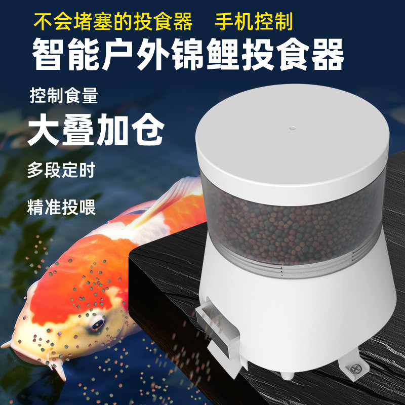 JY-8/Outdoor Automatic Pet Feeder Feeder Fish Pond Fish Tank Koi ...