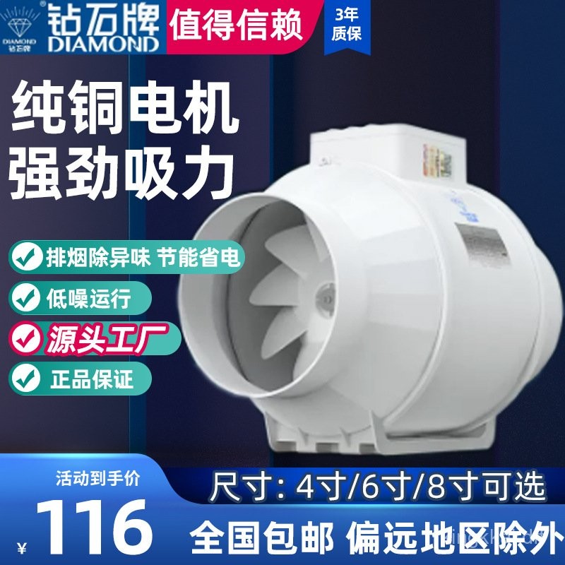 SJ-Diamond Brand Pipe Exhaust Fan Strong Mute Kitchen Lampblack Toilet ...