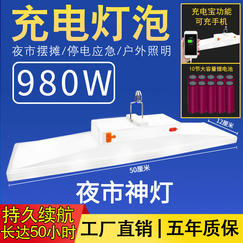 Q-8/Taizhongxing Rechargeable Light Night Market Stall Rechargeable ...