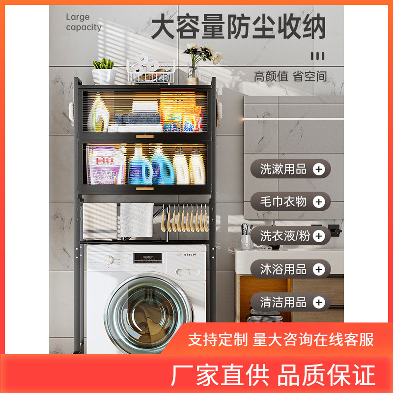 Q-8/INC0 Washing Machine Shelf Roller Pulsator Toilet Toilet Rack Upper ...