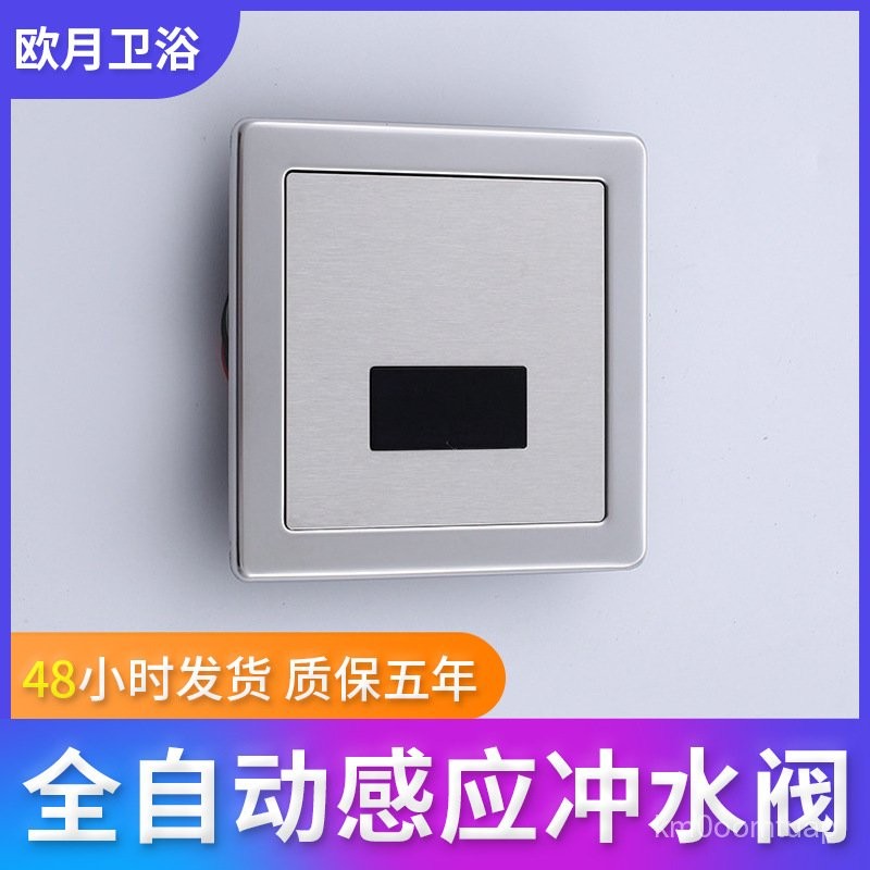 M/304Stainless Steel Door Panel Squatting Sensor Intelligent Automatic ...