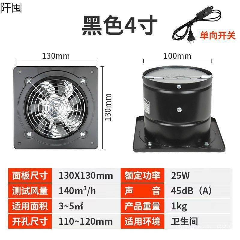 SJ-Rental Room Exhaust Fan Strong Ventilating Fan Kitchen Exhaust Fan ...