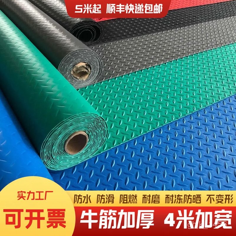 QM-48#Thick Beef Tendon Non-Slip Mat PVC Floor Mat Door Mat Balcony ...