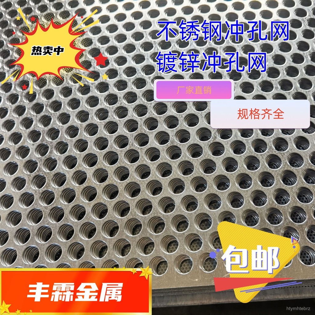 M/Galvanized Perforated Mesh Plate Multi-Hole Iron Plate Screen Mesh ...