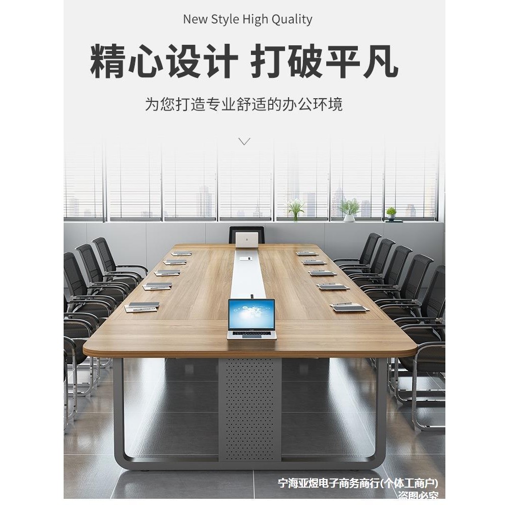H-Y】Conference Table Long Table Simple Modern Large and Small Meeting ...