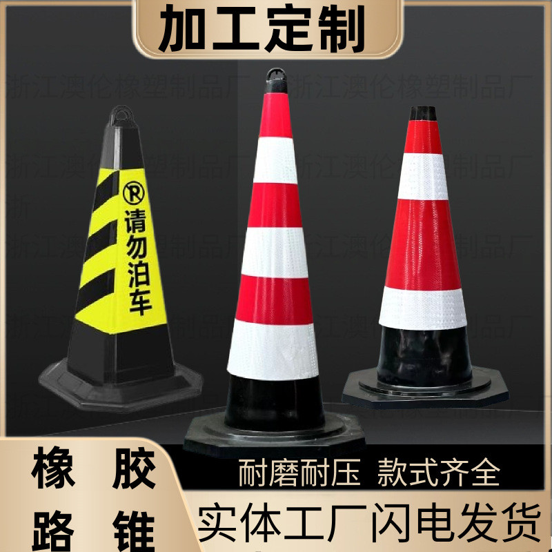 M-6/Custom Rubber Road Cone Reflective Cone Plastic Triangle Cone ...
