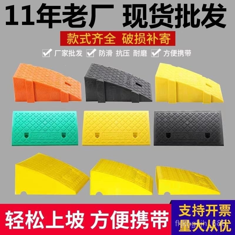 M-6/Plastic Step Mat Slope Mat Road Edge Slope Car Uphill Climbing Road ...