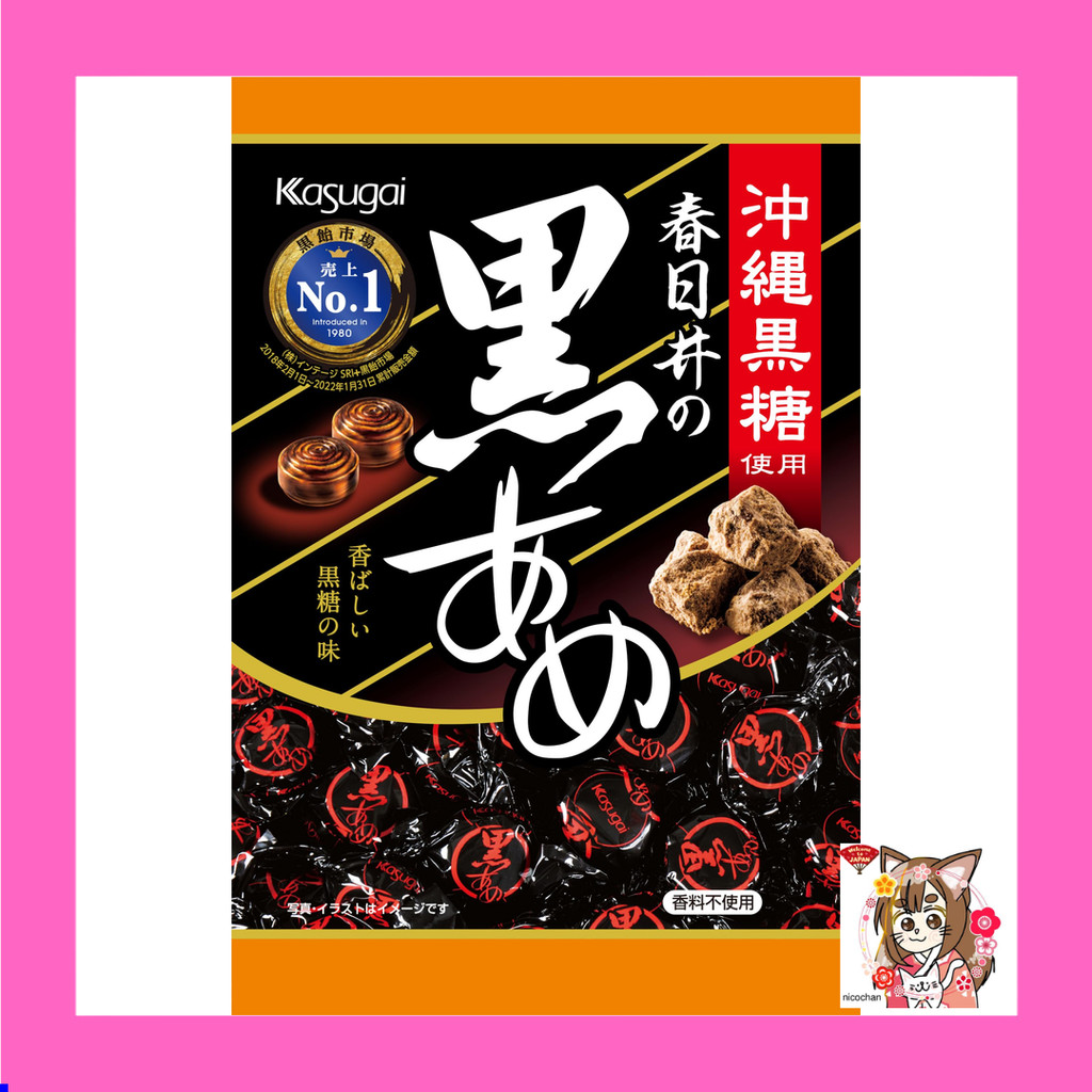 [Direct from japan] Kasugai Confectionery Black Candy 134g×1 bag ...
