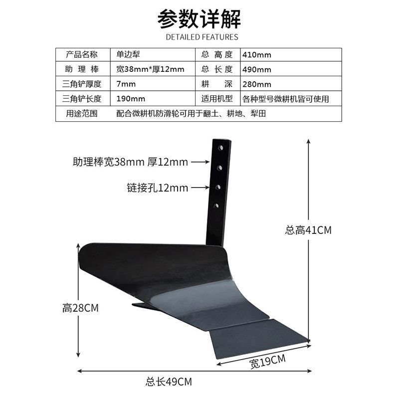 J-H/Micro-Tiller Supporting Agricultural Machinery Unilateral Plow ...