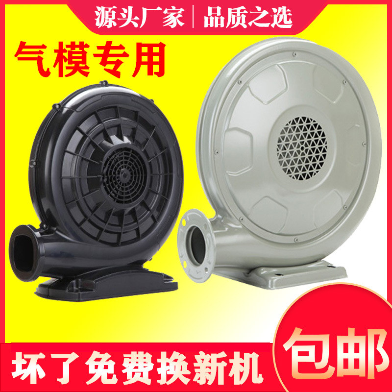 J-H/Inflatable Arch Fan Inflatable Model Blower Iron Shell Copper Wire ...