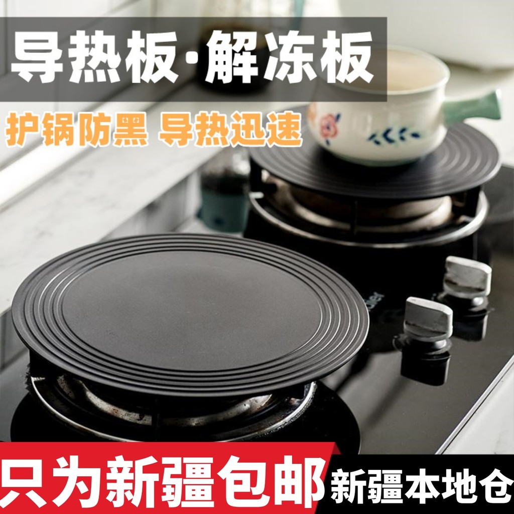 J-K/Xinjiang Gas Stove Heat Conduction Plate Gas Burn Prevention Black ...
