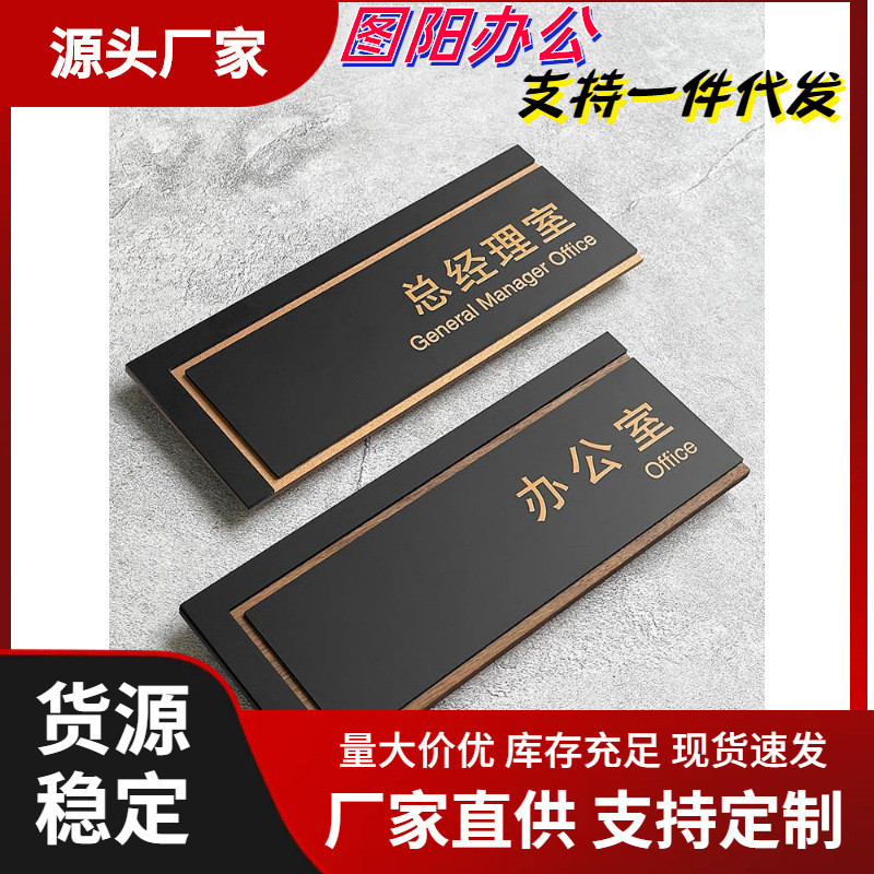 J-H/Acrylic Sign Office Door Sign Custom General Manager Room Meeting ...