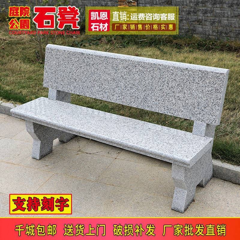 J-H/Stone Table Stone Bench Outdoor Courtyard Park Long Granite Stone ...