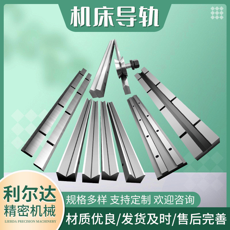 J-H/Machine Tool Guide Rail Rectangular Roller Truss Square T Molded ...