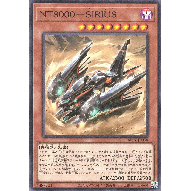 [ 梦悠卡牌 ] 游戏王 ALIN-JP030 NT8000－SIRIUS (NT8000-天狼星) | Shopee Malaysia