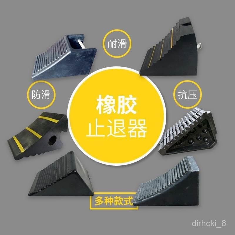 M-6/Triangular Rubber Anti-Slip Stopper Portable Anti-Slip Car Stopper ...