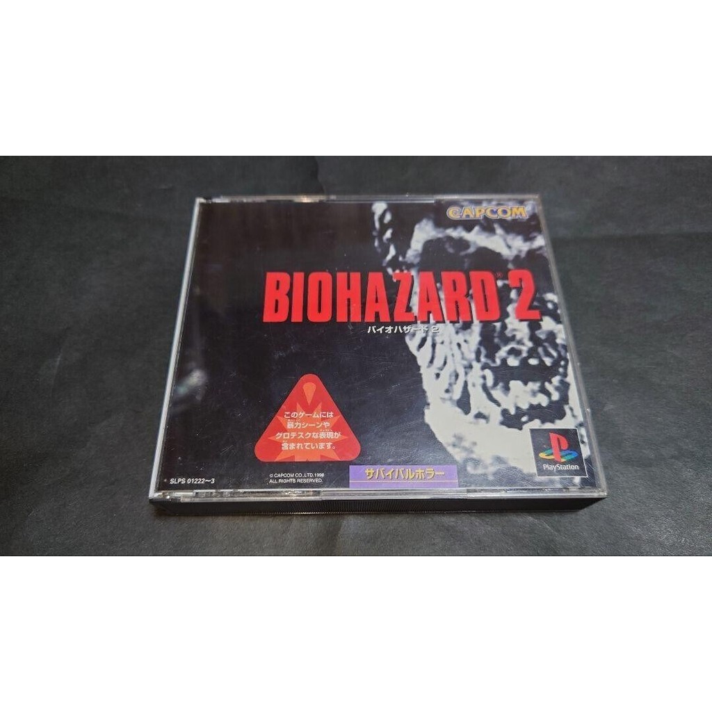 Used BIOHAZARD 2 RESIDENT EVIL 2 PS1 Japan Sony Playstation Japanese ...