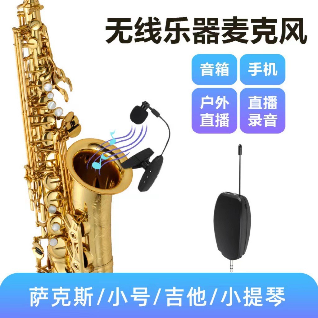 Q💕Musical Instrument Performance PickupUSegment Microphone Outdoor ...