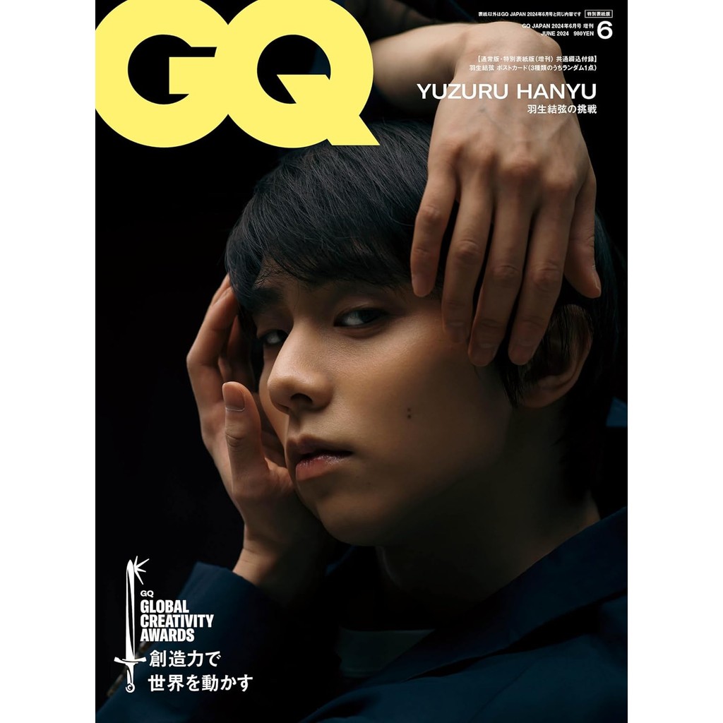 BRAND-NEW YUZURU HANYU Cover GQ JAPAN June 2024 extra special cover edition Japanese Magazine ...
