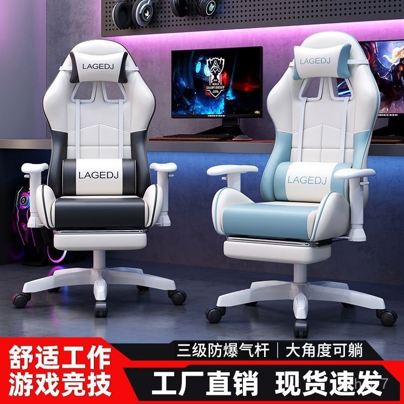 Contact seller/Gaming Chair Home Long-Sitting Computer Chair New ...