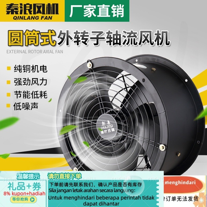 HY@ Shanghai Qinlang Axial Flow Fan Industrial Outer Rotor Low ...