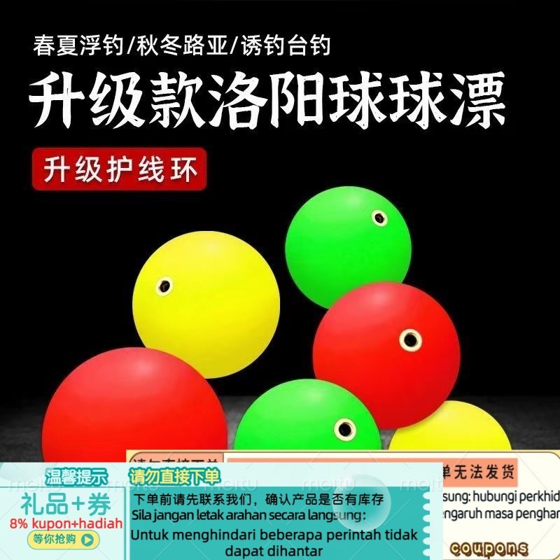 Get 7% coupon+gift】Luoyang Ball Fishing Spherical Float Ball Float Lure ...