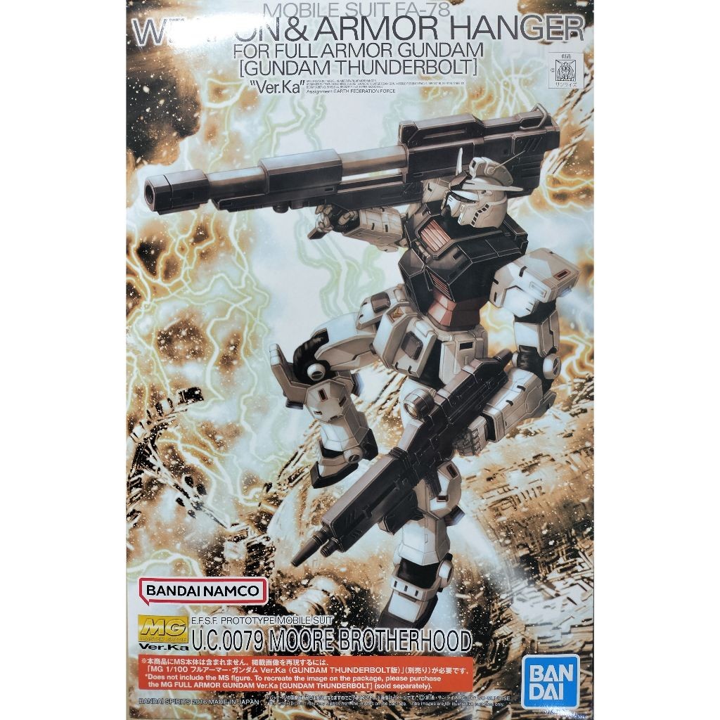 【Direct from Japan】BANDAI MG WEAPON&ARMOR HANGER FOR FULL ARMOR GUNDAM ...
