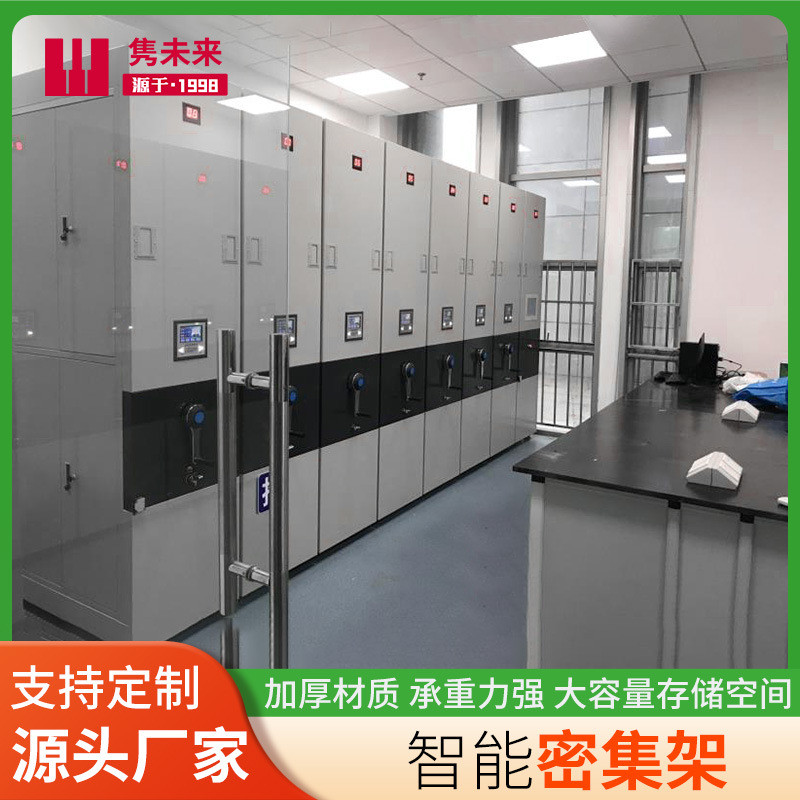 M/Archive Shelf File Room Compact Rack Electric Intelligent Hand ...