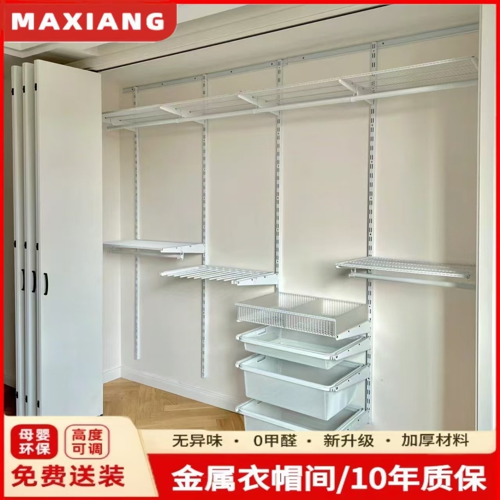 M/Metal Wardrobe Open Cloakroom Shelf Wardrobe Storage Room Storage ...