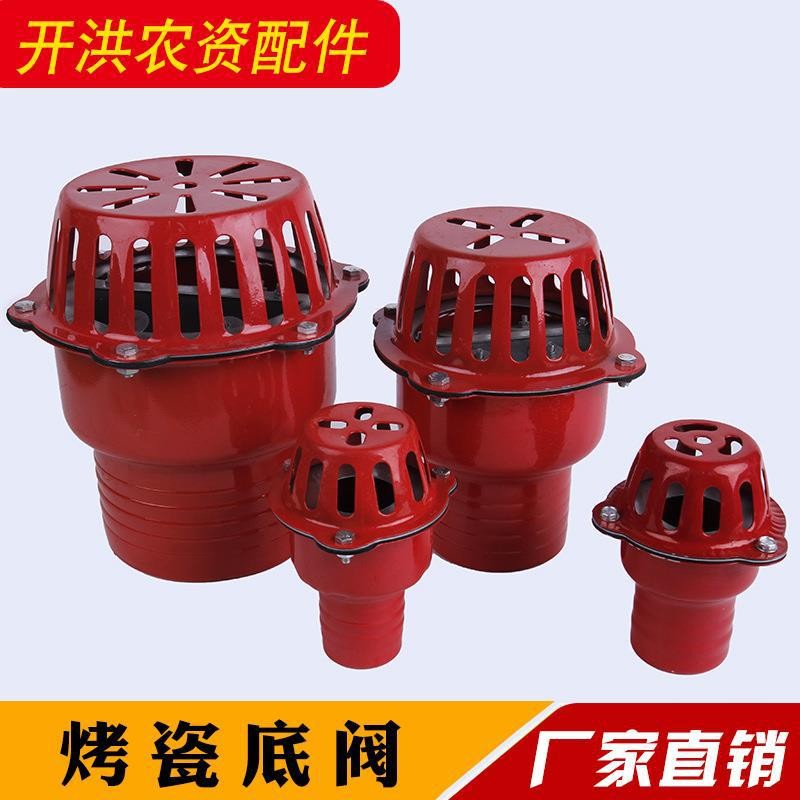 SJ-Manufacturer Pump Bottom Valve Pump Filter Bottom Valve Red Baked ...