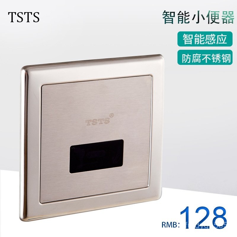 M/Price Tuotuo Automatic Urine Sensor Urine Cup Flush Device Flush ...