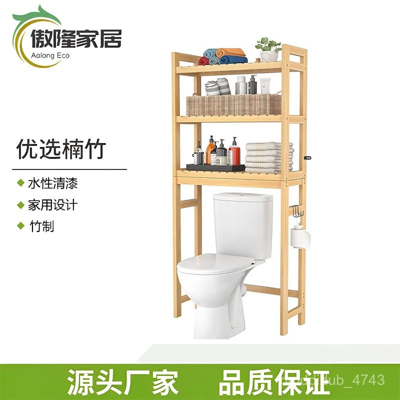 M/Toilet Toilet Upper Shelf Bathroom Storage Rack Washing Machine ...