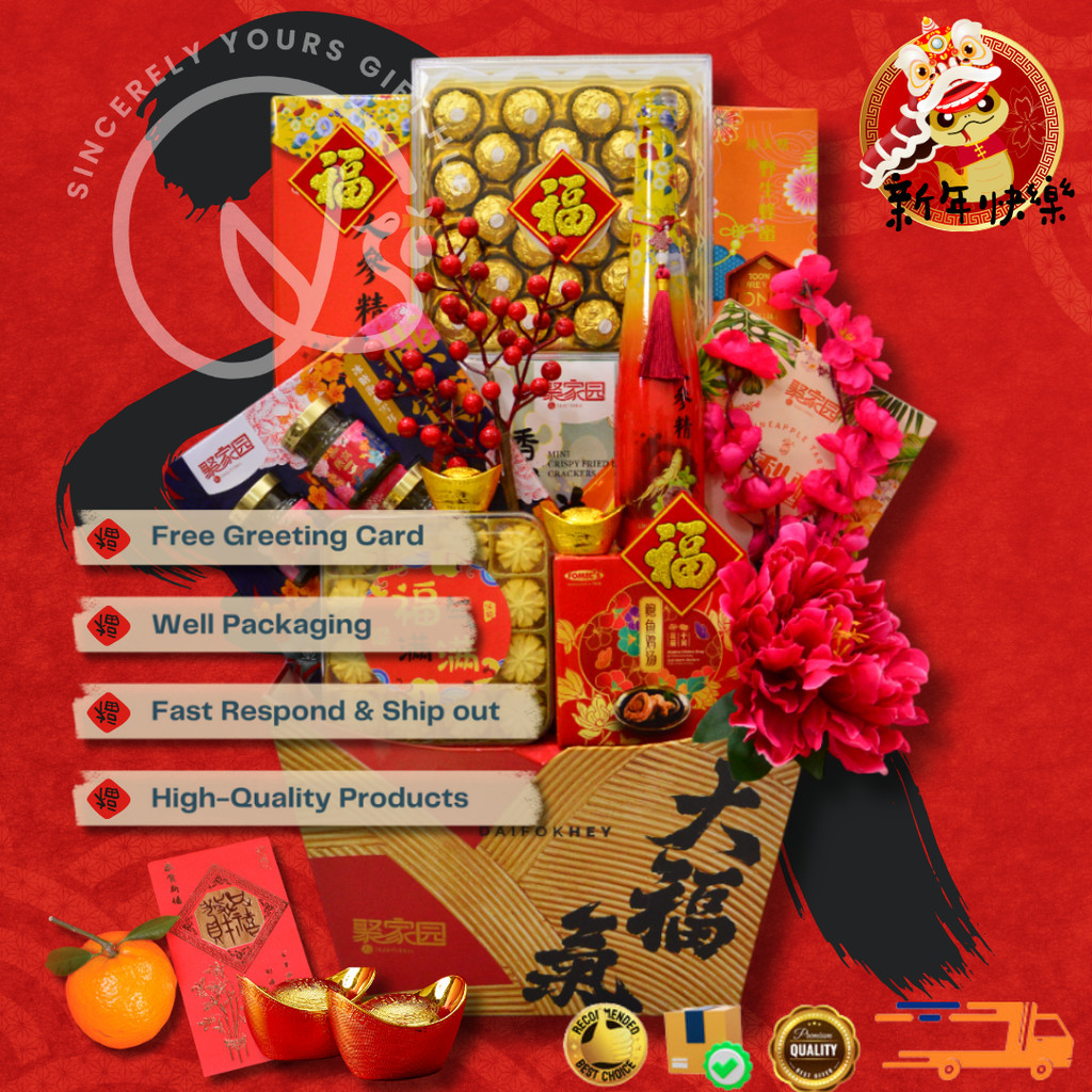 2026 Chinese New Year CNY Hamper, Chinese New Year CNY Gift Set, 新年礼篮 ...