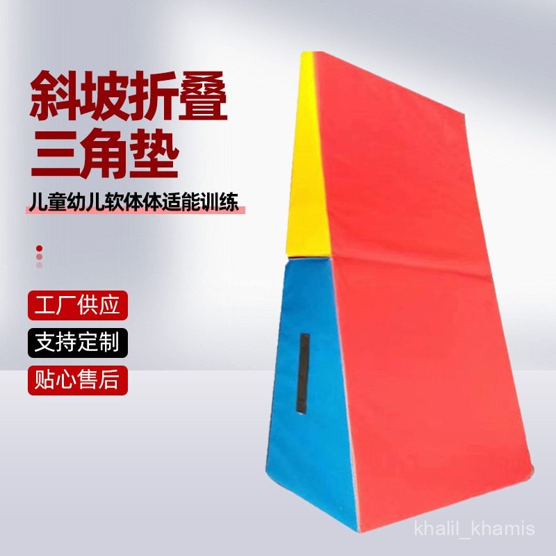 M/Factory Sensory Children Little Kids Soft Fitness Training Equipment ...