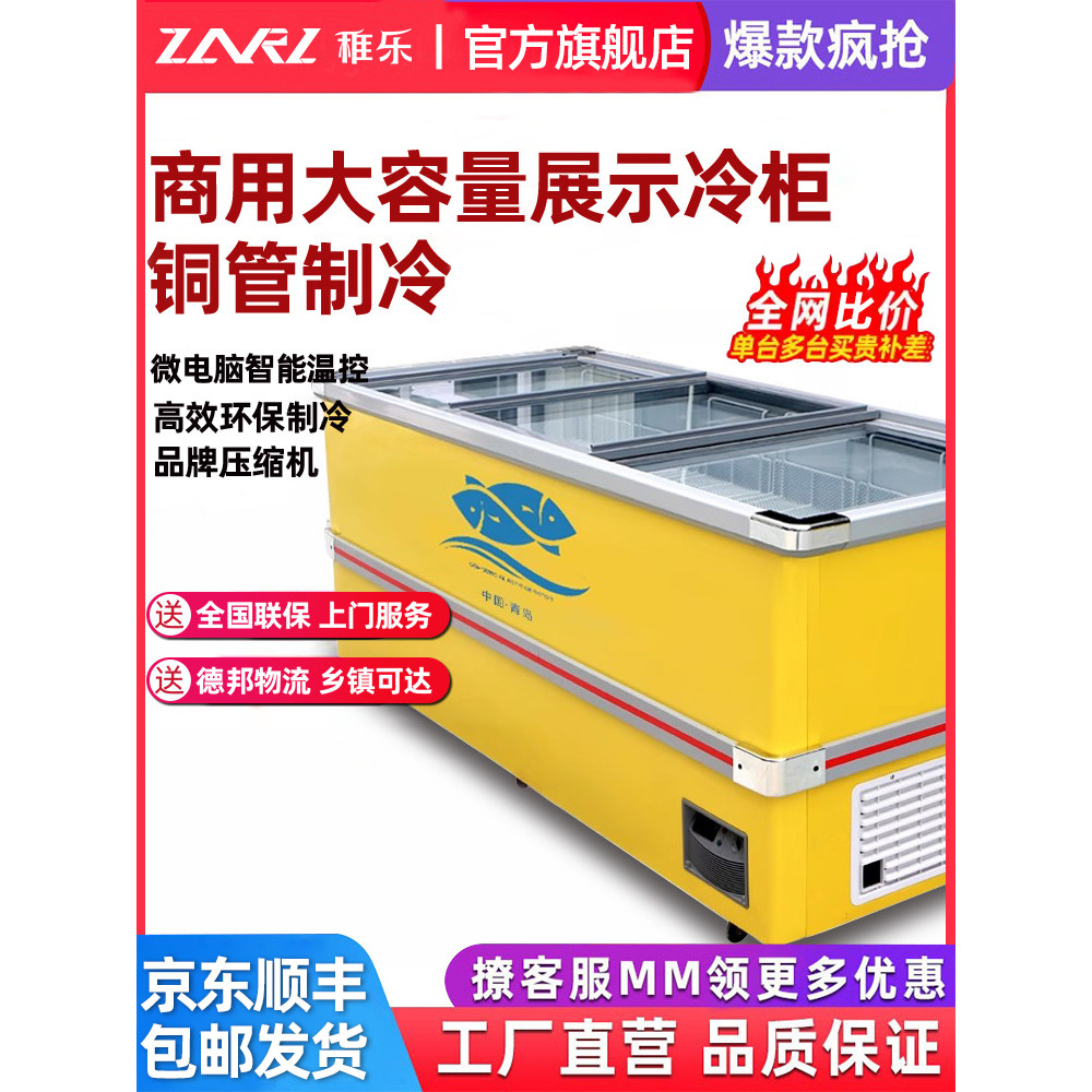 JY-8/Refrigerated Display Cabinet Freezing Display Cabinet Transparent ...