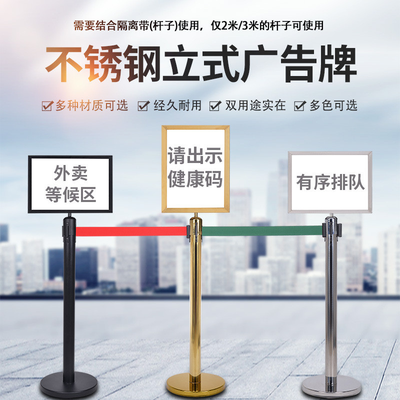 JY-8/A4A3Stainless Steel Standee Signboard Mall Billboard Hotel ...