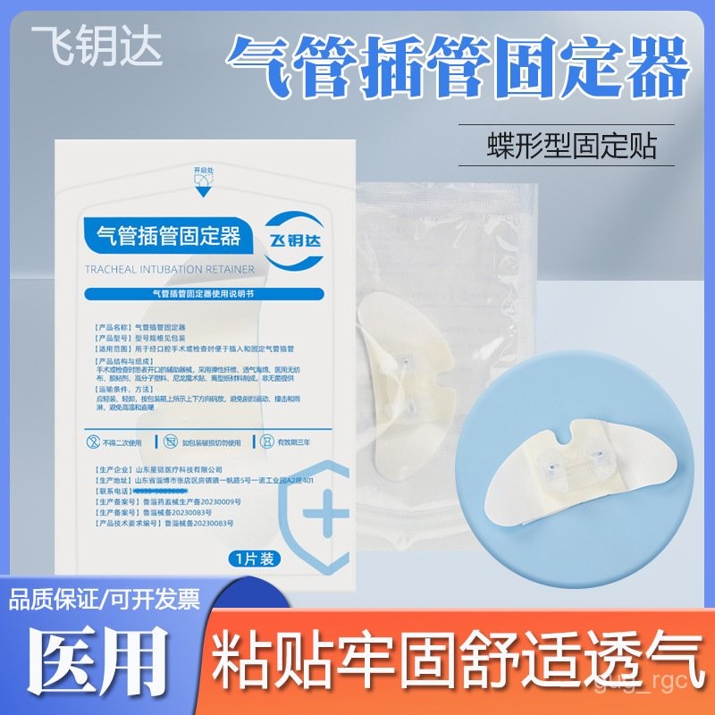 Contact seller/Medical Catheter Magic Tape Schleich S Butterfly Button ...