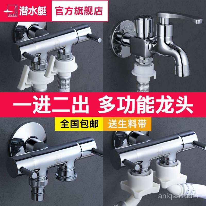 Contact seller/Submarine One-Switch Two-Way Three-Way Automatic Washing ...