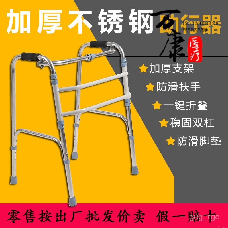 Contact seller/Free Shipping Elderly Walker with Seat and Wheels ...