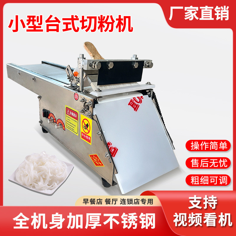 JY-8/New Desktop Slicer Small Electric Powder Cutting Machine Rice Peel ...