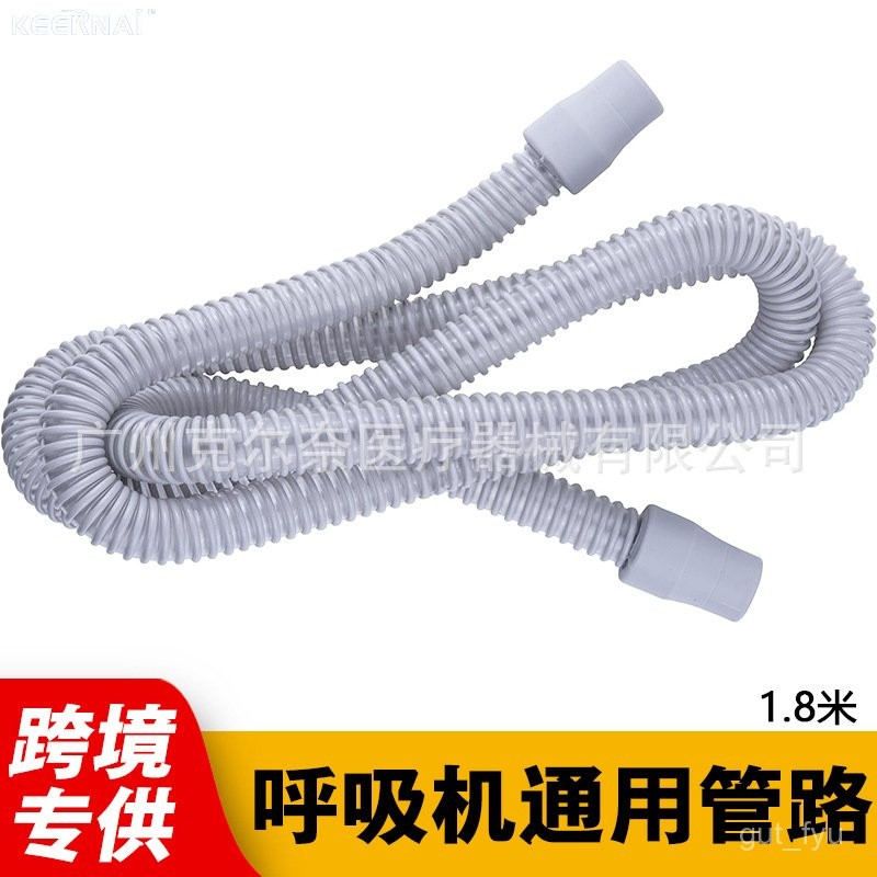 Contact seller/Ventilator Universal Pipe CPAP Mask for Nose and Mouth ...