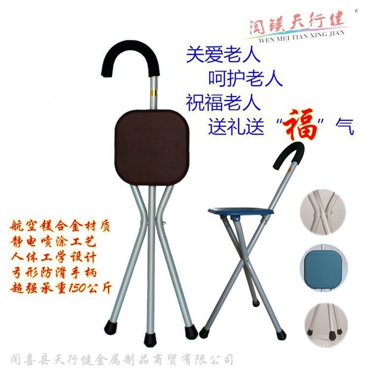 Contact seller/Magnesium Alloy Crutch Stool Walker with Seat Tripod ...