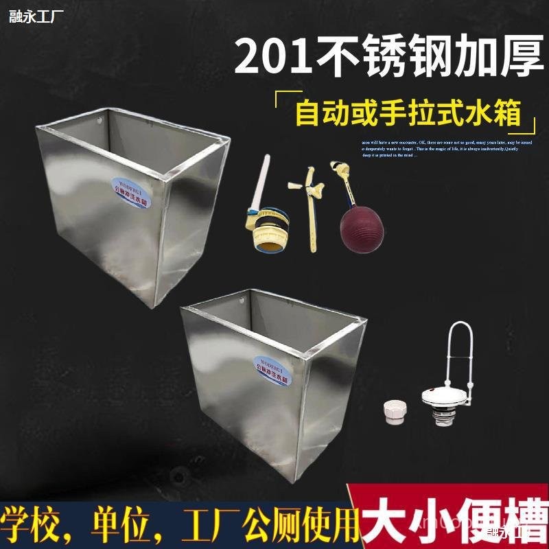 M/Stainless Steel Toilet Toilet Slot Square Flushing Tank5070School ...